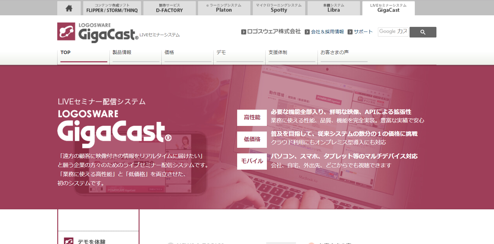 おすすめのウェビナー（Webセミナー）システム5選を紹介します | Musubuライブラリ