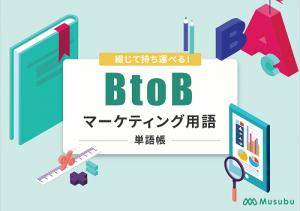 5W3Hの意味と活用方法｜関連するフレームワークについても解説 | Musubuライブラリ