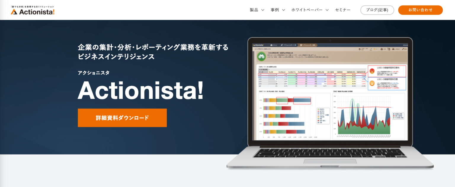 【厳選10選】BIツールを比較｜意思決定効率化のためのツールを選ぶ | Musubuライブラリ