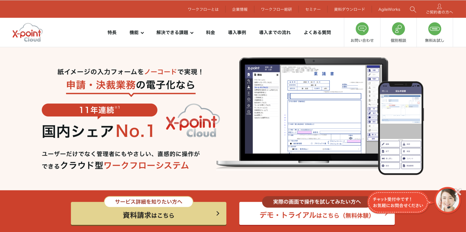 ワークフローシステムとは｜比較する際のポイントや代表例を紹介 | Musubuライブラリ