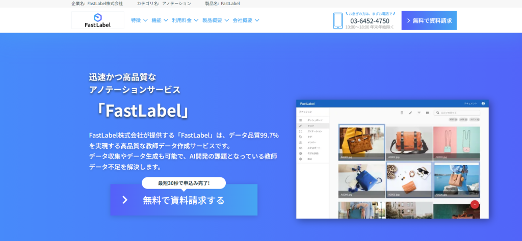 【厳選】アノテーションツール6選を紹介｜主な機能や比較ポイントも解説 | Musubuライブラリ